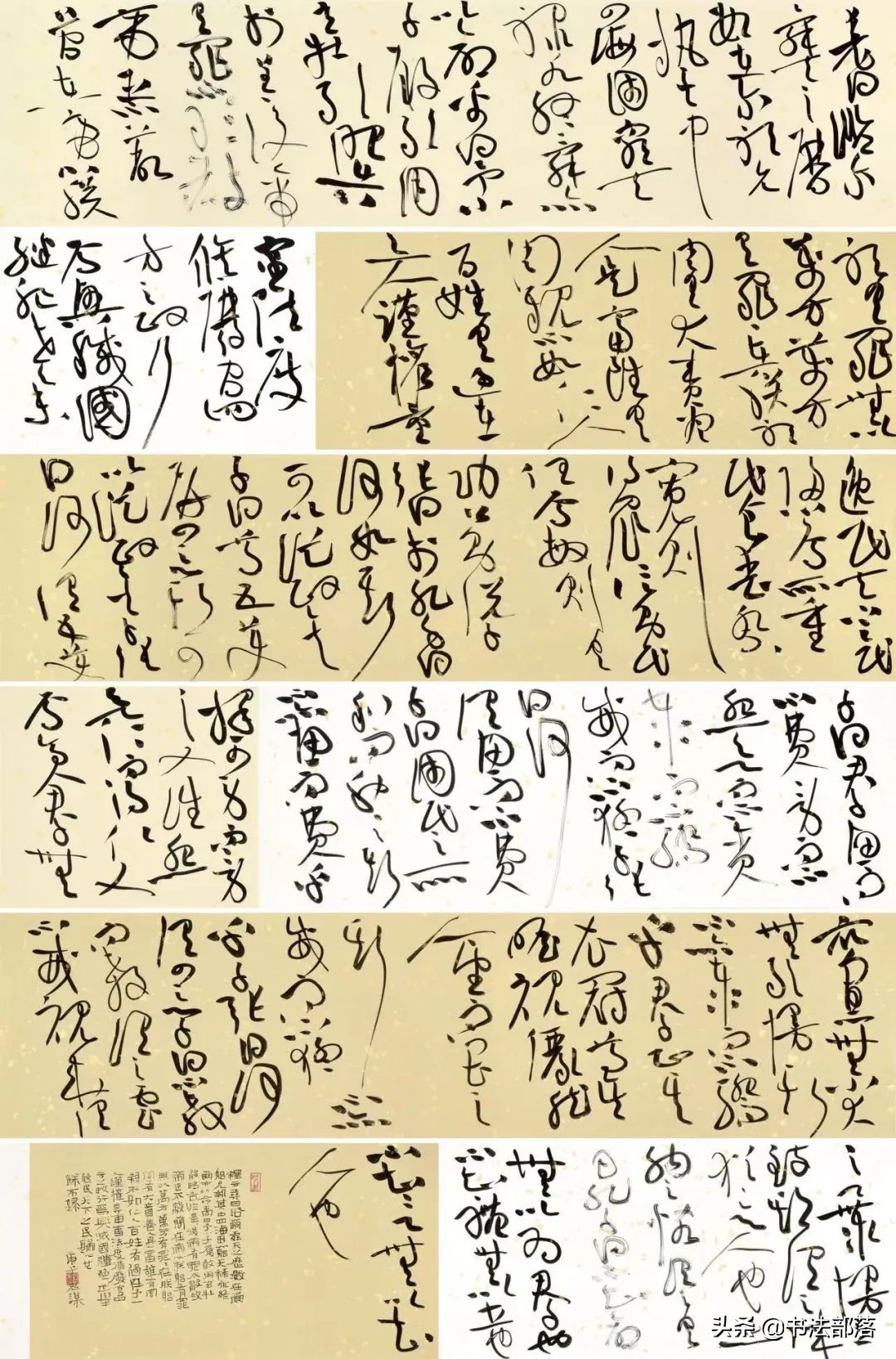 The point, line, character structure and spelling of calligraphy ...