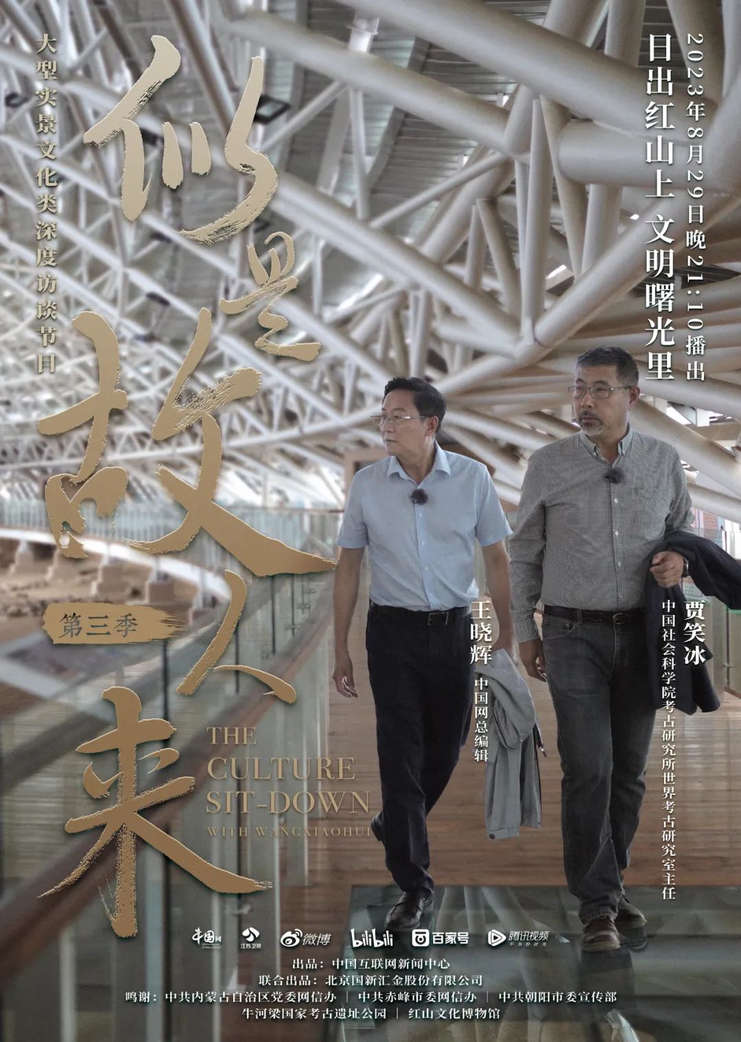 Approaching Hongshan Culture: Witnessing the Power of Life in the Dawn ...