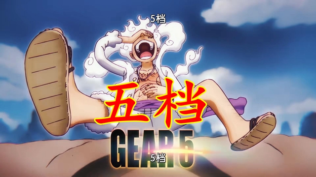 One Piece 1071: Luffy reached the fifth gear, a free liberation fighter ...