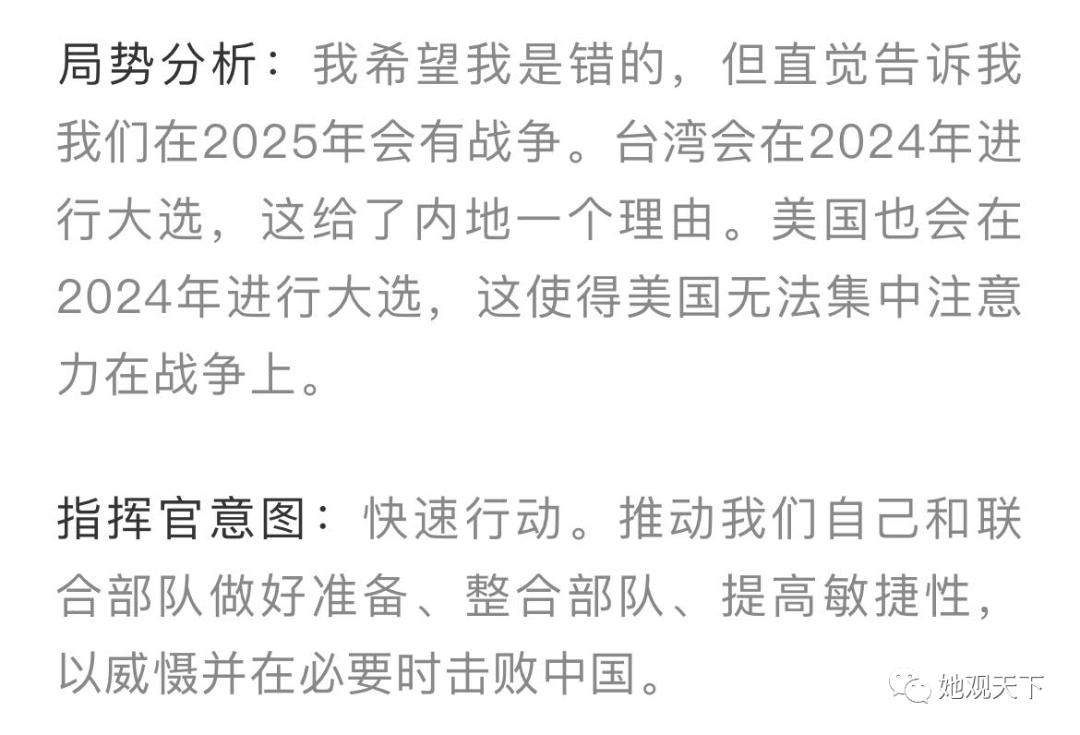 Will there be a war between China and the United States in 2025? not ...