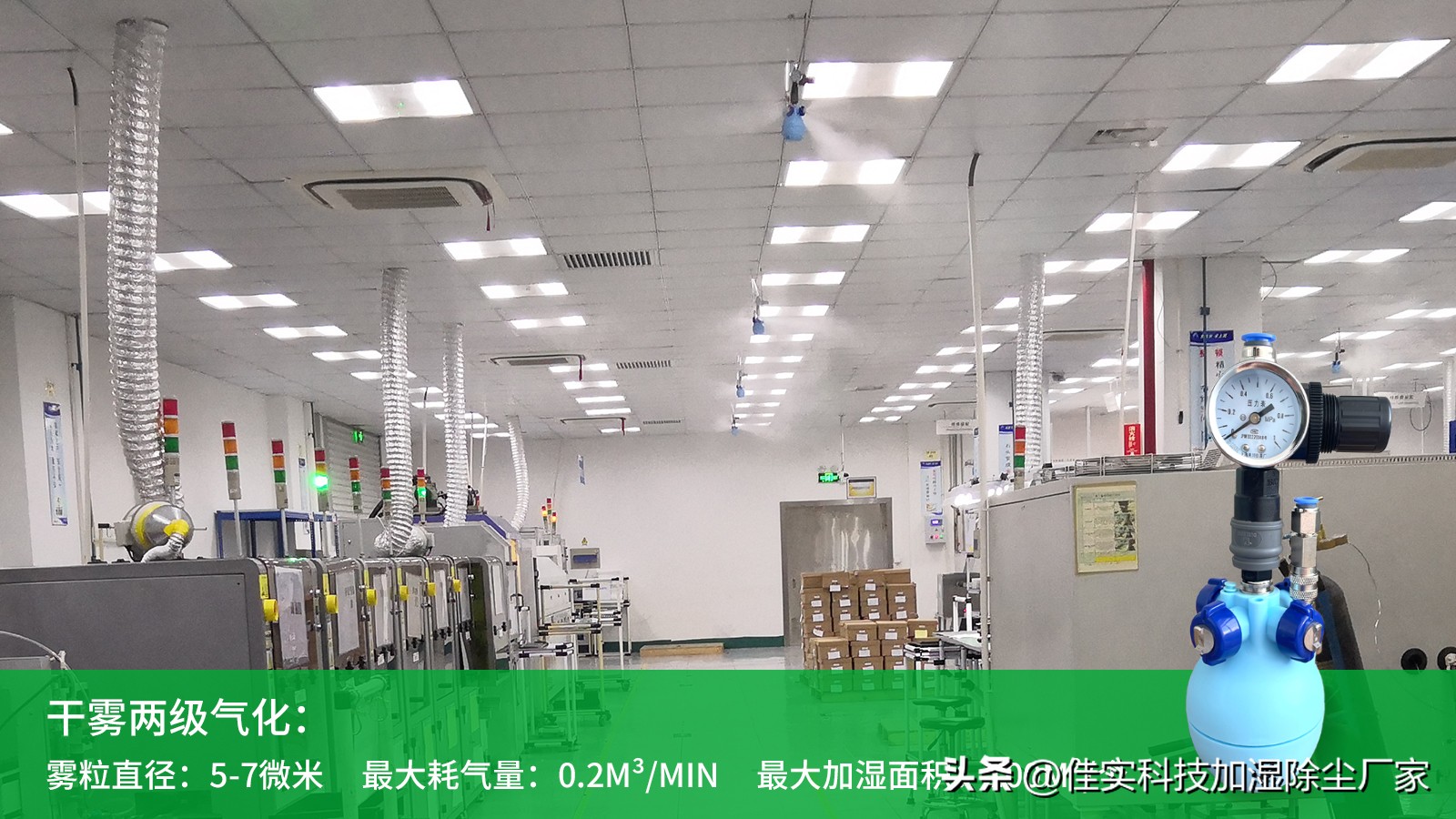 All kinds of common nano-scale industrial humidifiers (on) - iNEWS