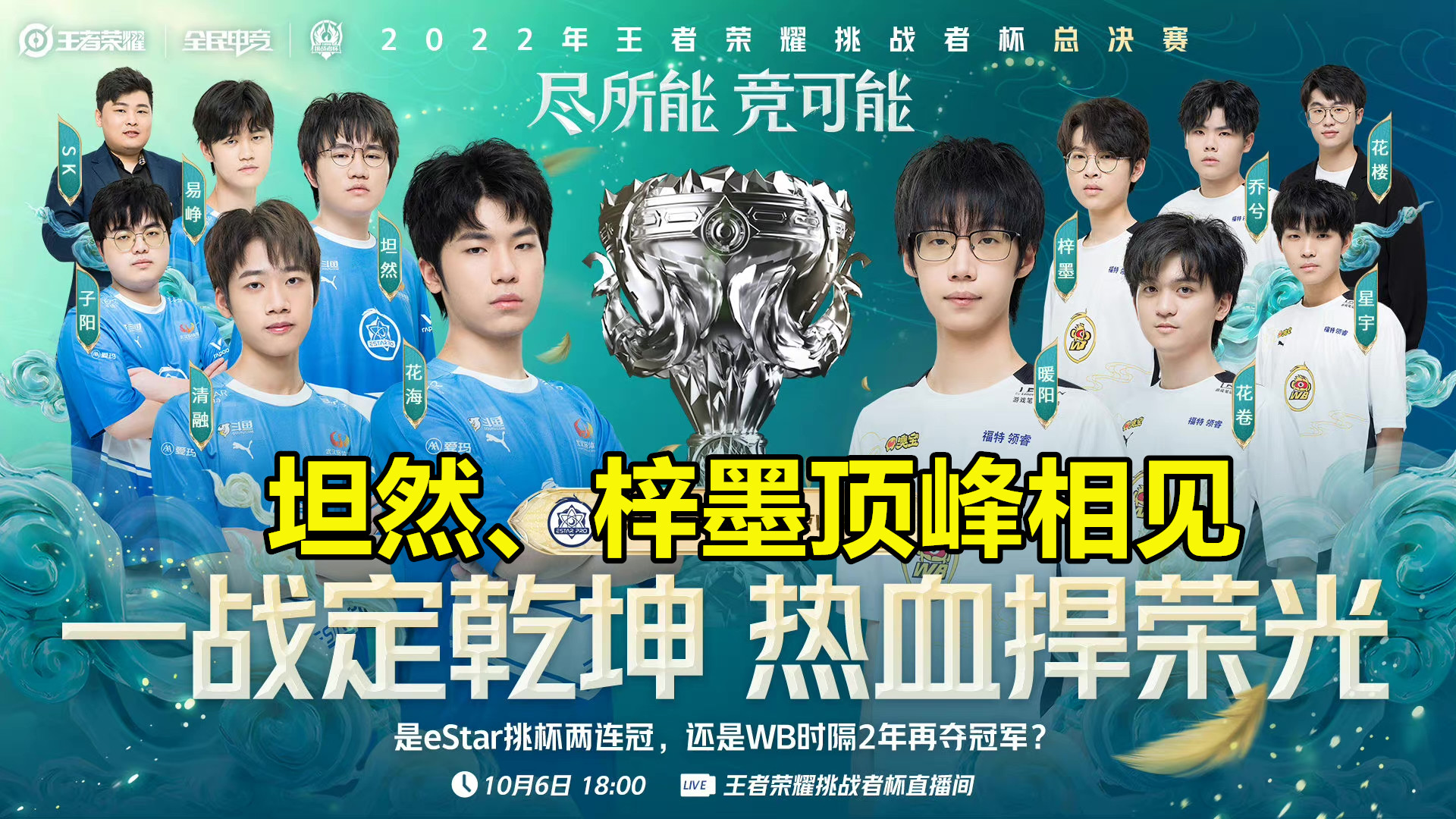 Zi Mo and Tan Ran finally meet at the summit: one wants to regain ...