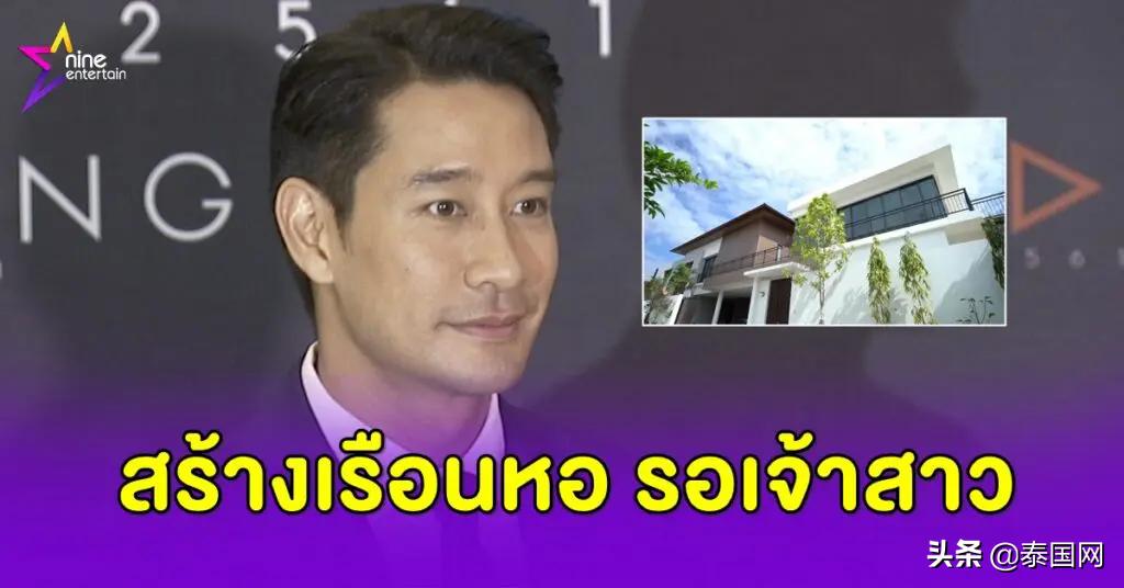 Thai actor Pong spends 22 million to build a mansion - iNEWS