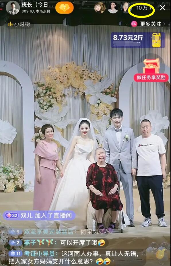 The internet celebrity "monitor" gets married, the bride is 4 months ...