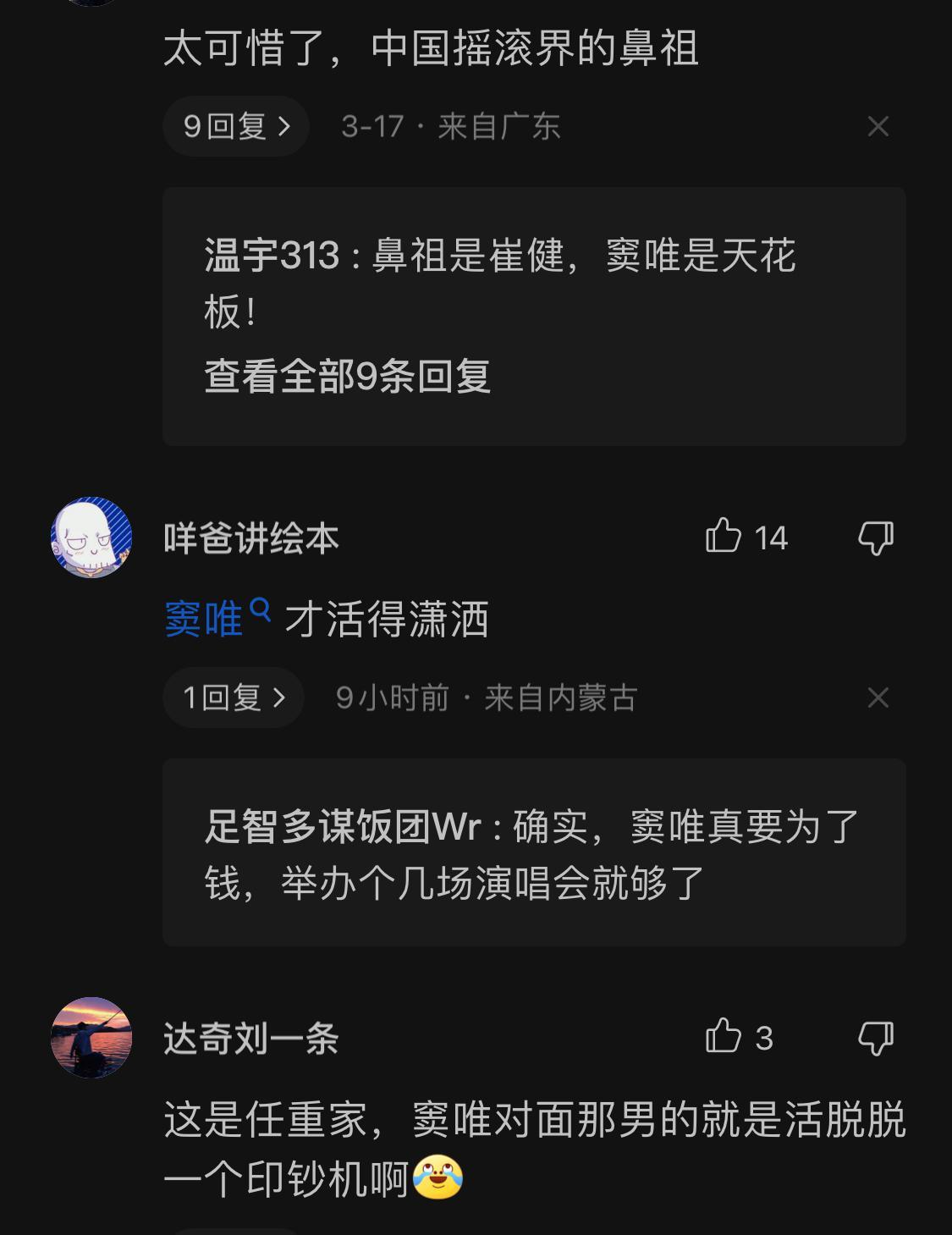 53-year-old Dou Wei's current situation exposed: ugly and sloppy ...