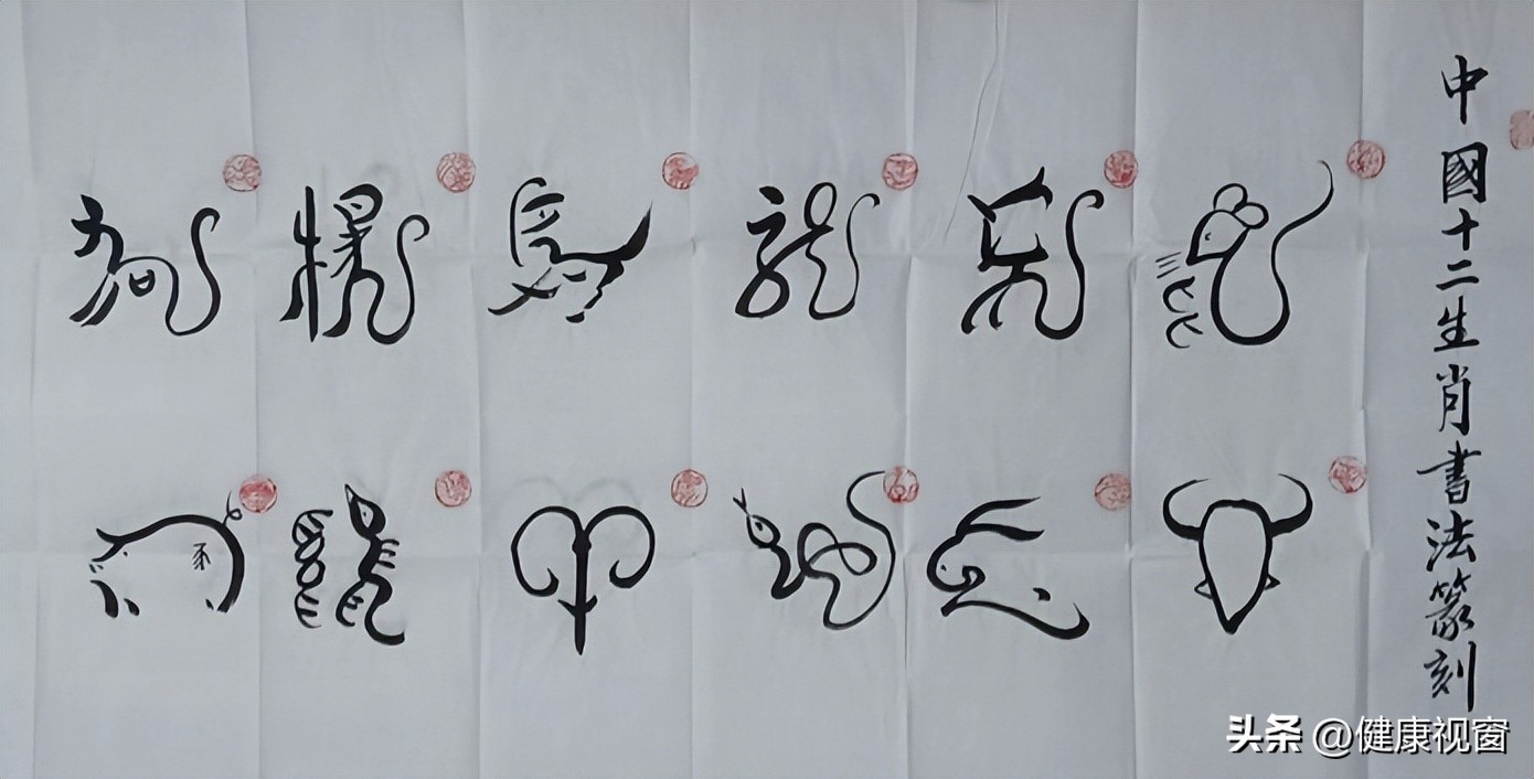 "Famous Calligraphy and Painting" Liu Xiaoping: Chinese Zodiac ...