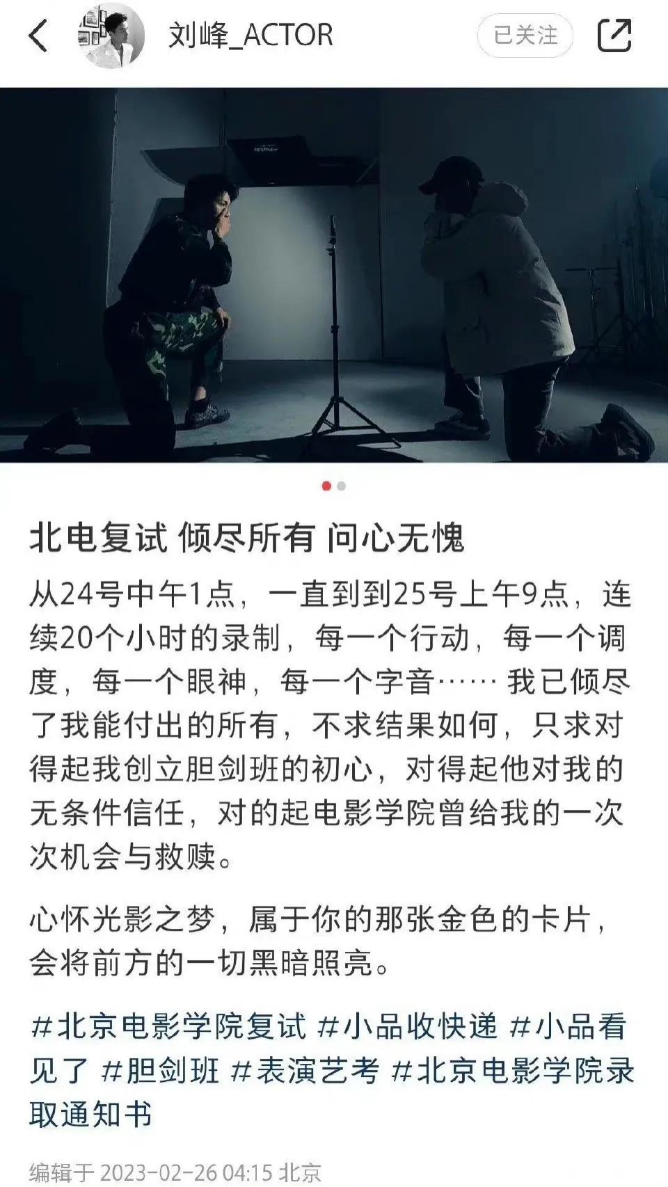 Actor Liu Feng passed away at the age of 25! - iMedia