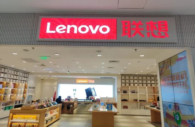 Lenovo Global IT: The "Lighthouse" of Digital Transformation - iNEWS