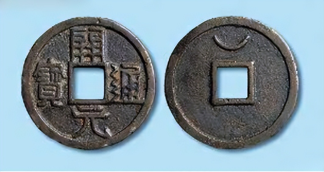 Analysis of coins in the middle and late Tang Dynasty from the aspects ...