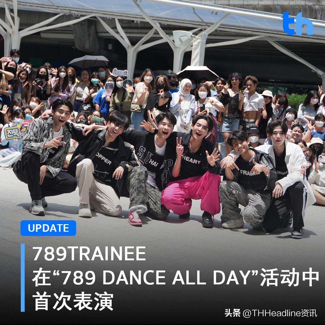 789TRAINEE performed for the first time in the "789 DANCE ALL DAY" event - iNEWS