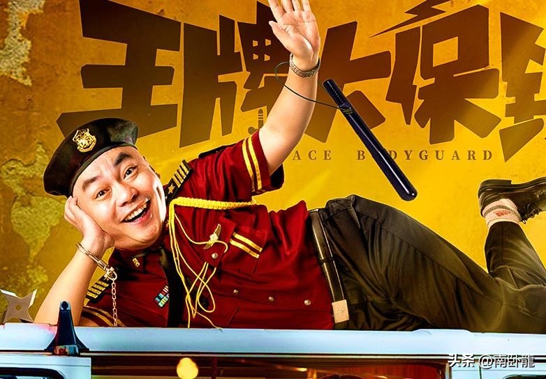 "Ace's Bodyguard" was released, Cheng Ye and Sun Yue chased huge sums ...