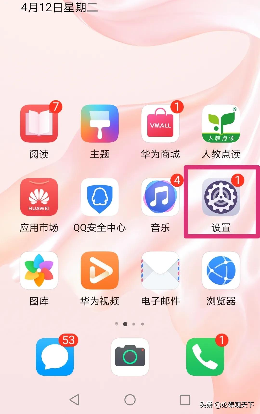 Change the WeChat icon to your favorite photo, so that you can see it ...
