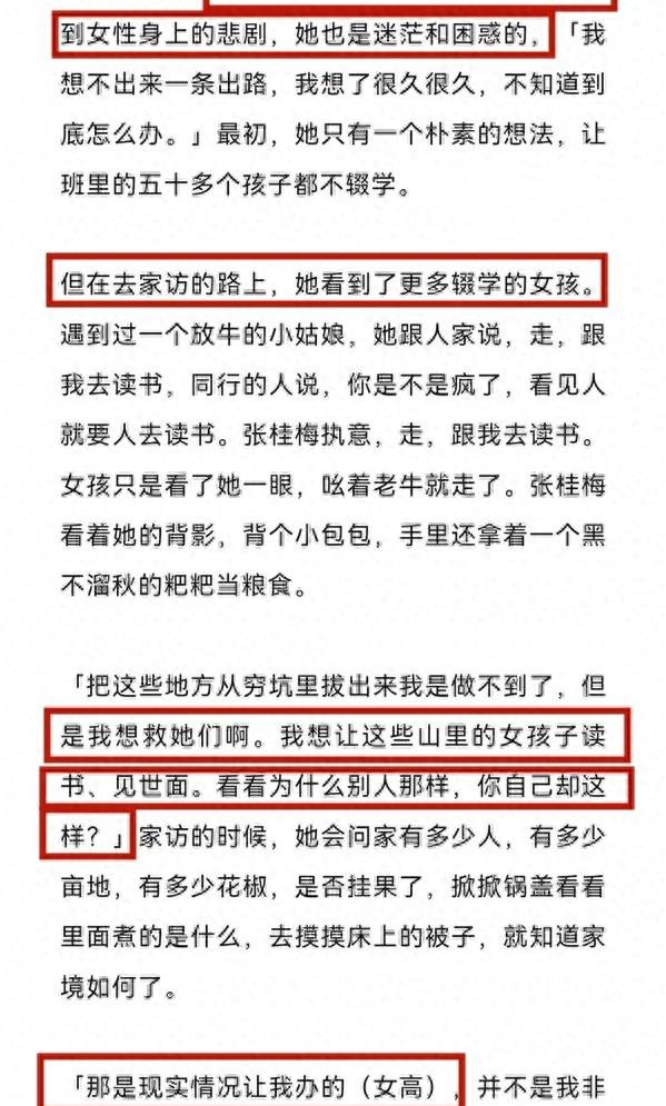 Hu Ge's role as Zhang Guimei's husband caused controversy. He was ...