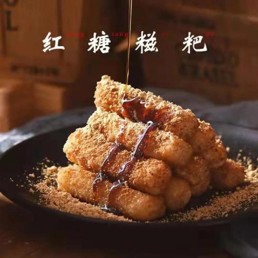 How to make brown sugar glutinous rice cake, a famous Chinese snack - iNEWS