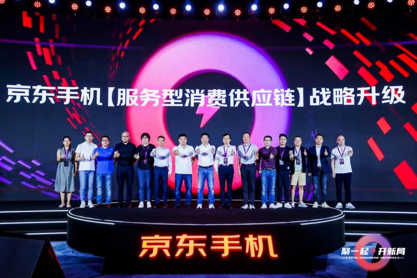 JD.com Mobile 816 Strategic Upgrade Conference: Accelerate Omni-channel ...