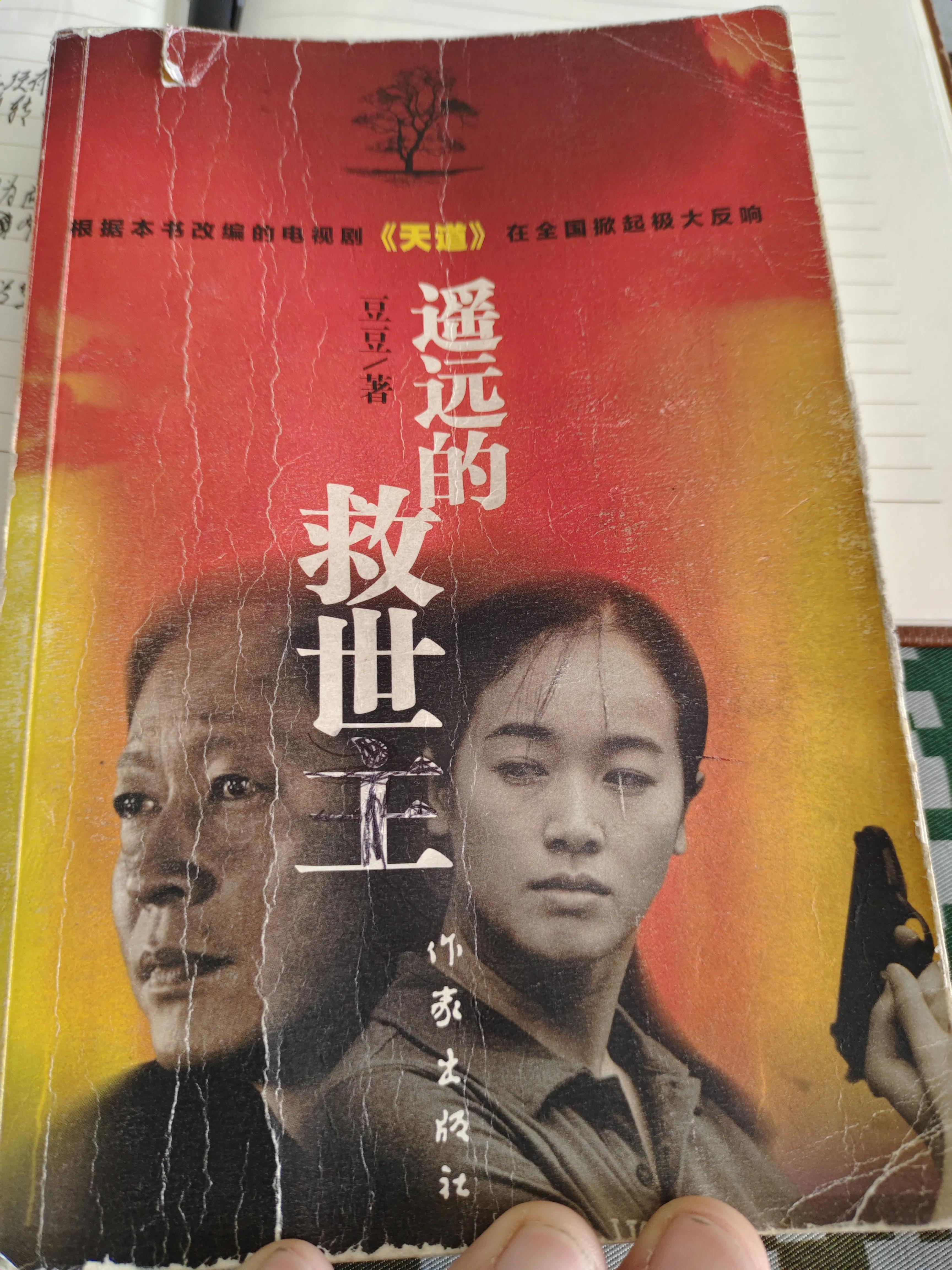 How did Ding Yuanying, who read "The Way of Heaven", catch Le Sheng ...