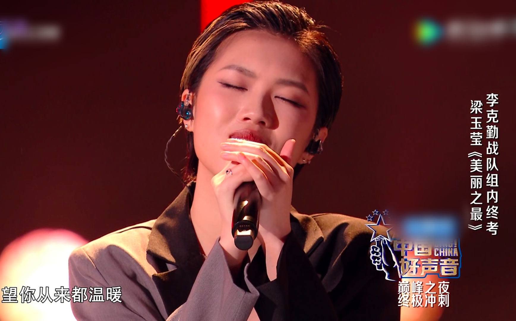 After the "Good Voice" five-strong competition, the overall champion is ...