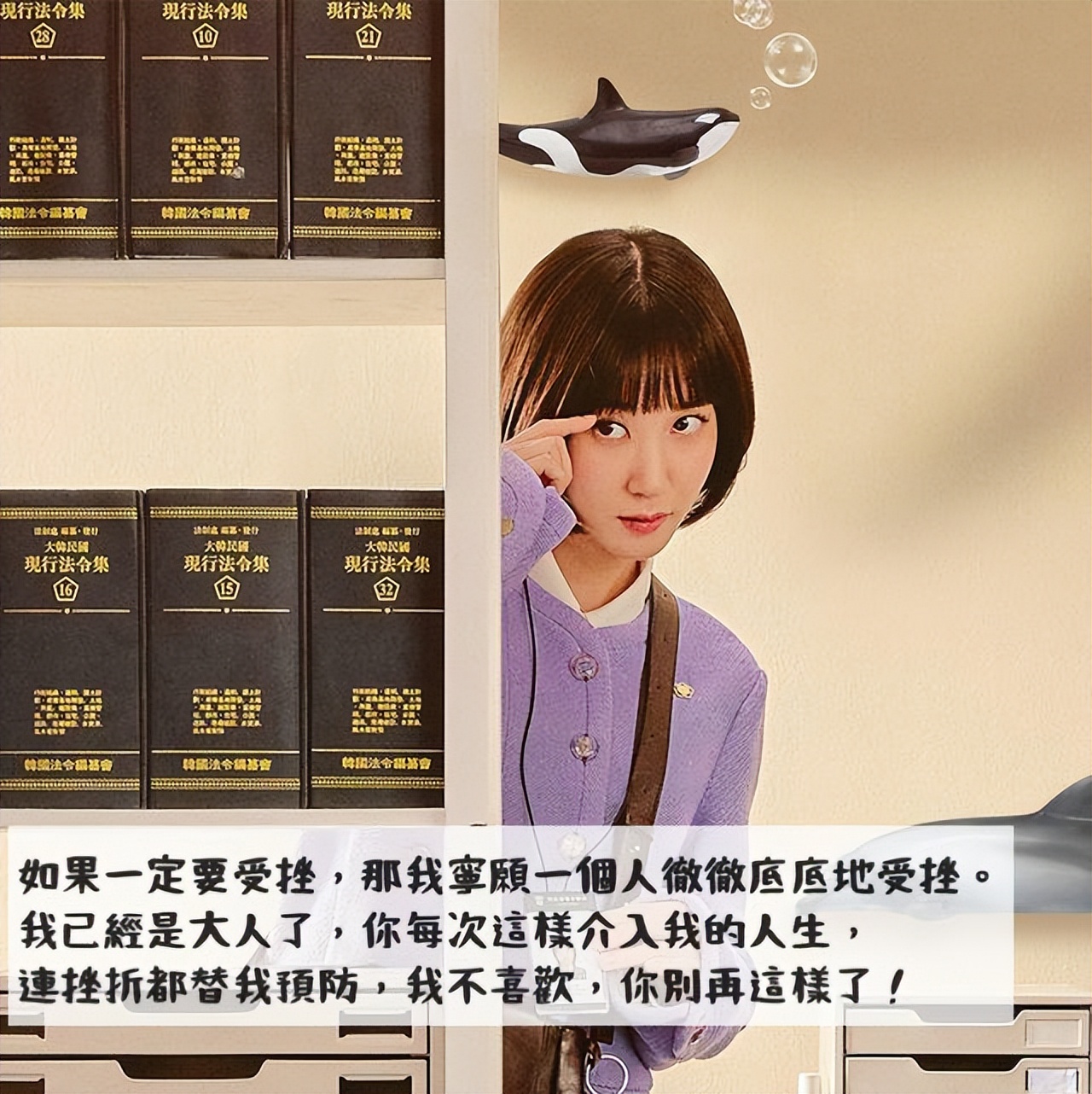 Korean drama "Very Lawyer Yu Yingzhen": We may all be a narwhal lost in ...