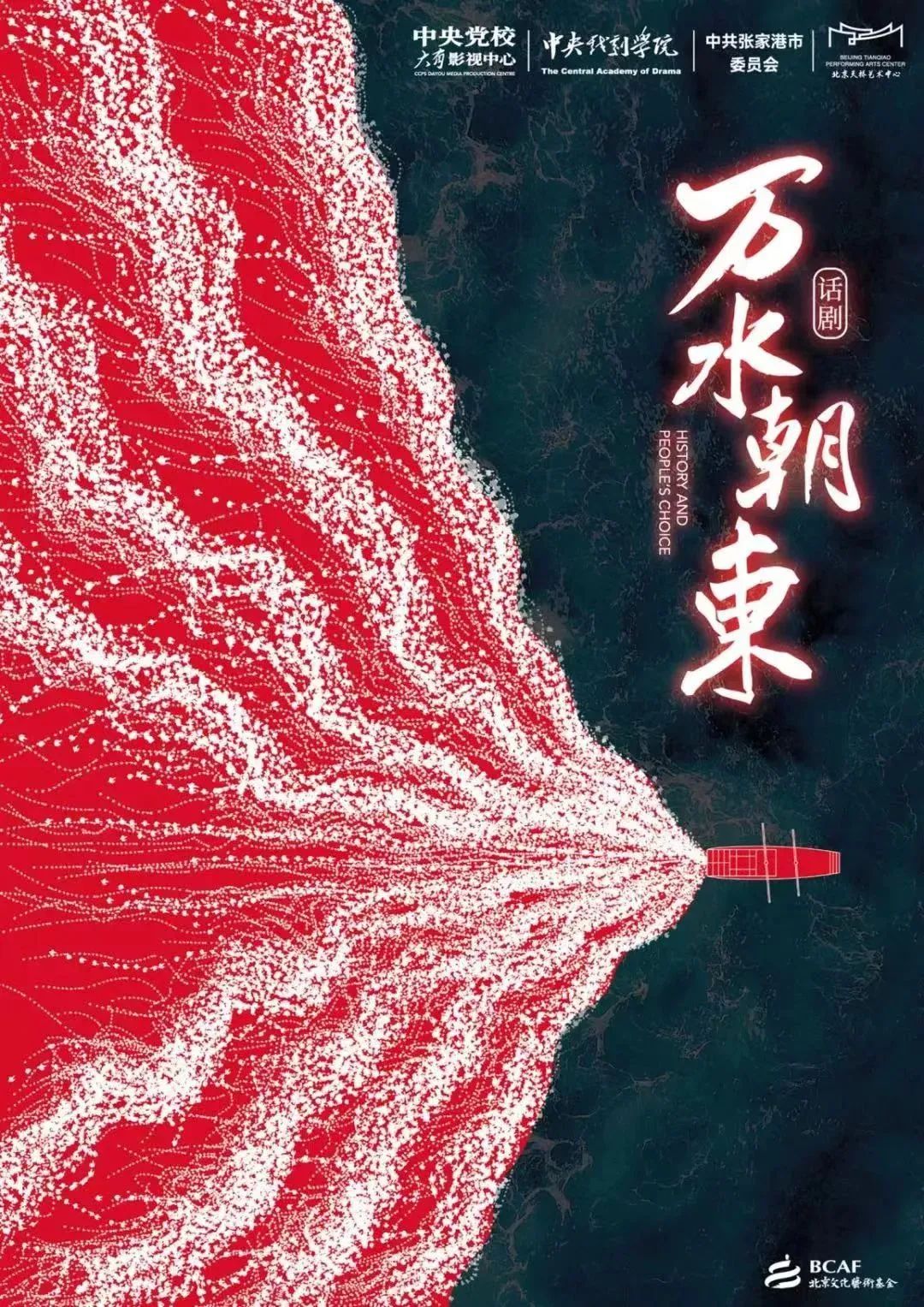 Produced by Huang Hai!Drama "Wan Shui Facing East" releases two ...