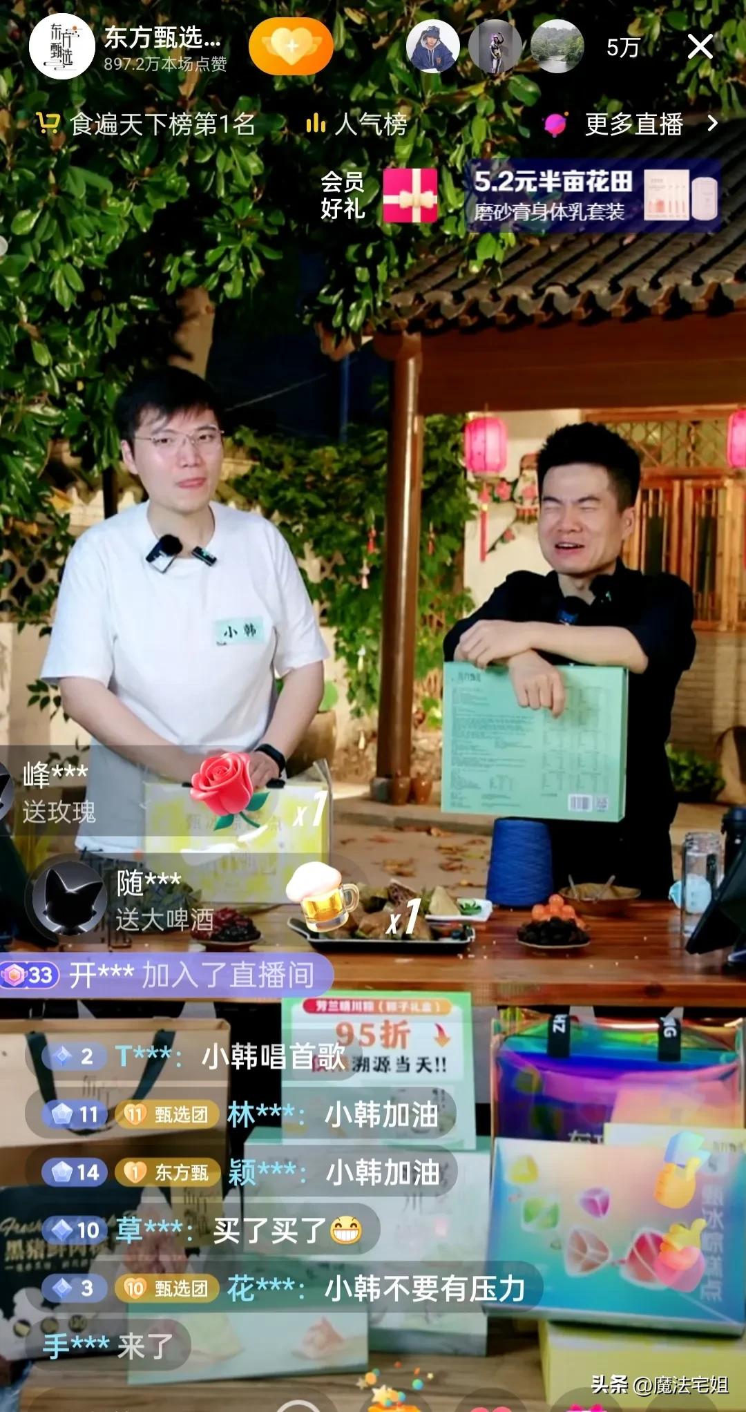 Tracing the origin of the zongzi, Xiaohan is a little nervous, it can be seen that Dong Yuhui's ...