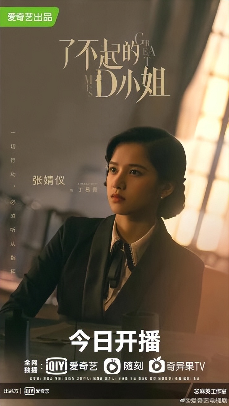 "The Great Miss D" - a new female perspective spy film - iNEWS