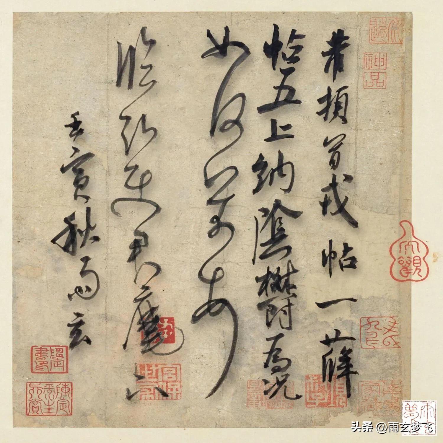 The forty-two chapters of Huai Su's cursive script are over by the end ...