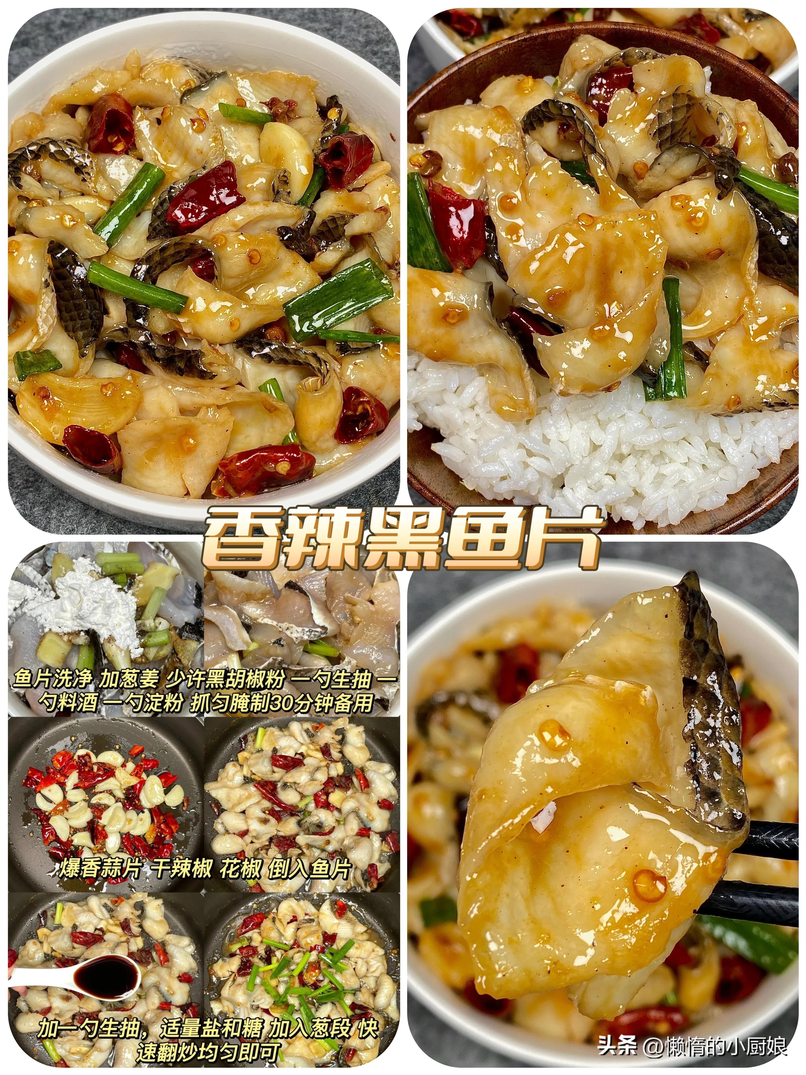 Friends who like to eat black fish are in luck! You must try these nine ...