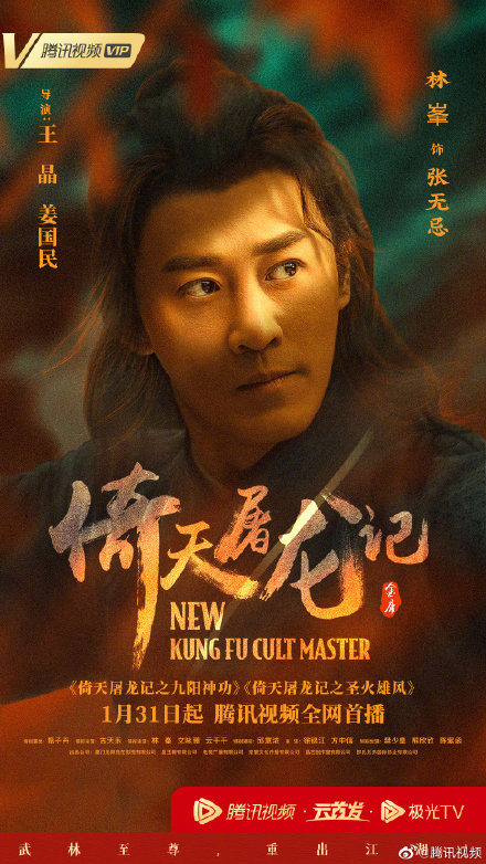 1.29 Dramas: Ren Jialun, Jing Tian, Liang Jie, Zhang Han, Zhu Zhengting ...