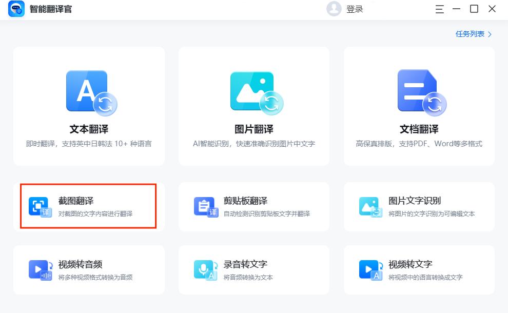 What are the screenshot translation software? I have summed it up for ...