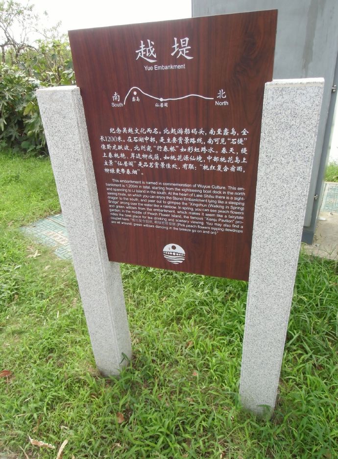 Lakes and Mountains Contrasting - Suzhou Shihu Scenic Spot (8) - iNEWS