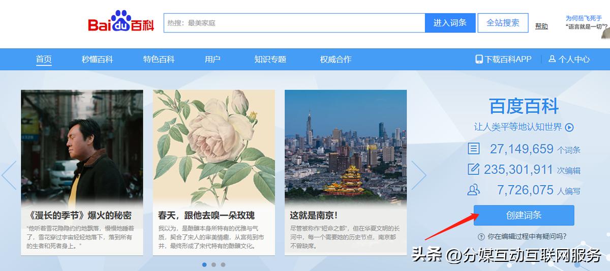 How to create Baidu Encyclopedia entries for enterprises? Enterprise ...