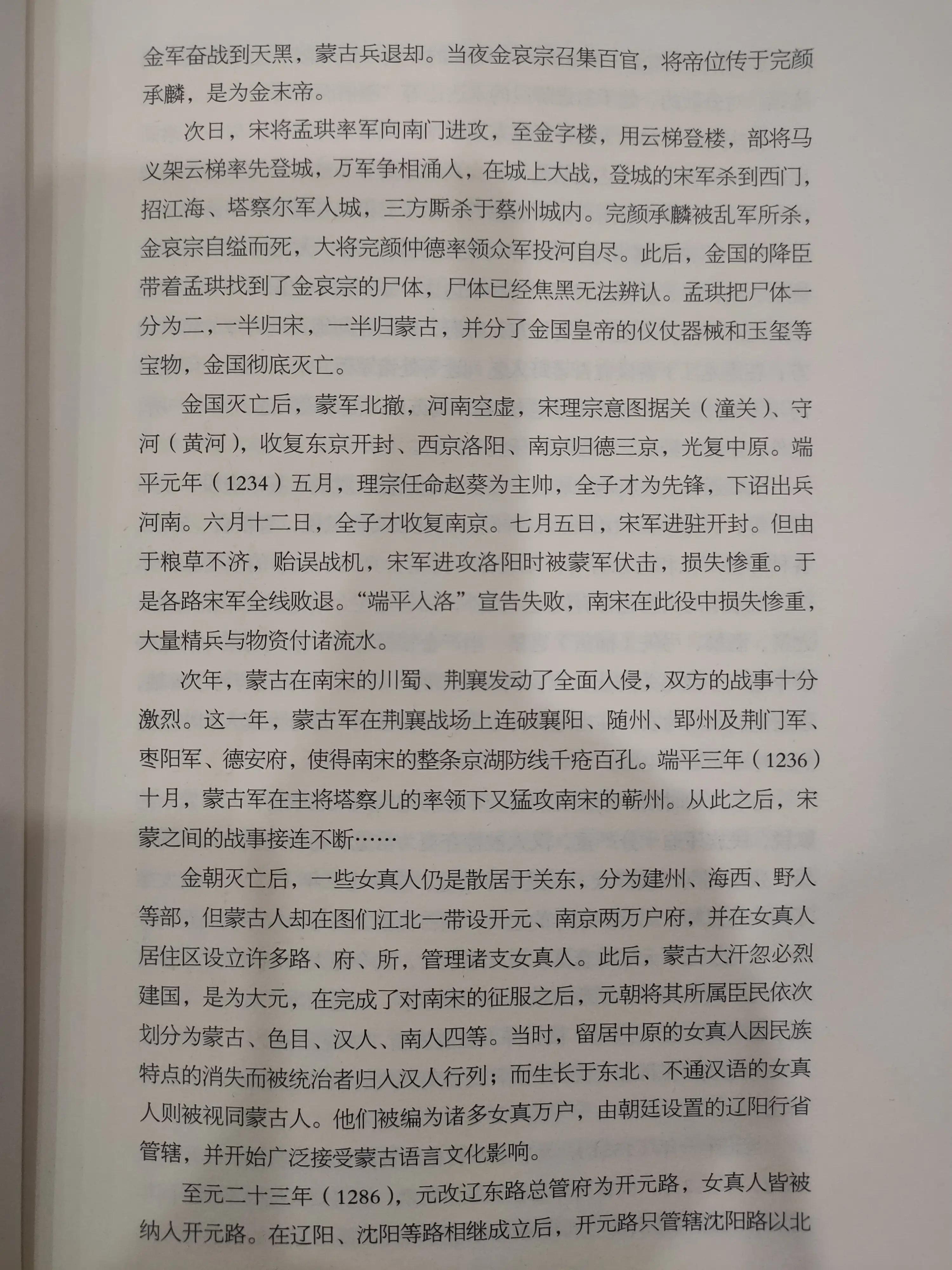 The origin of Duanping into Luo - iNEWS