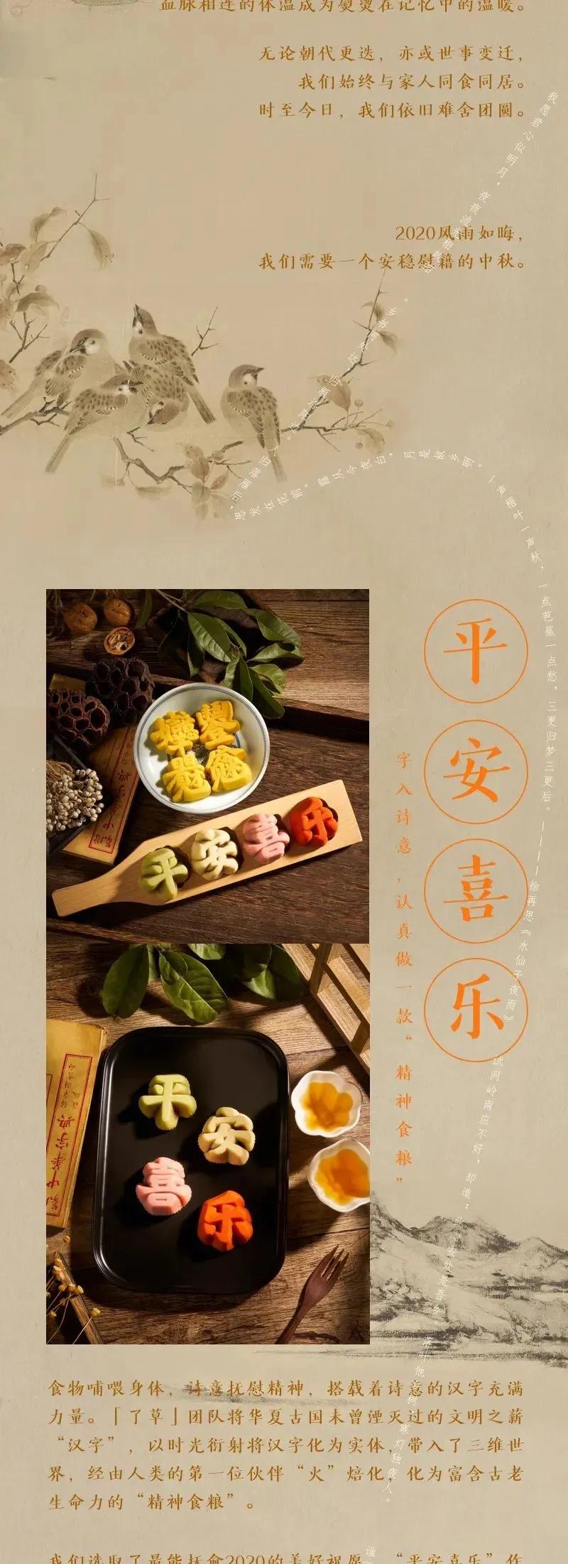 "Poetic and Picturesque Saying Mooncakes with Founder Characters of ...