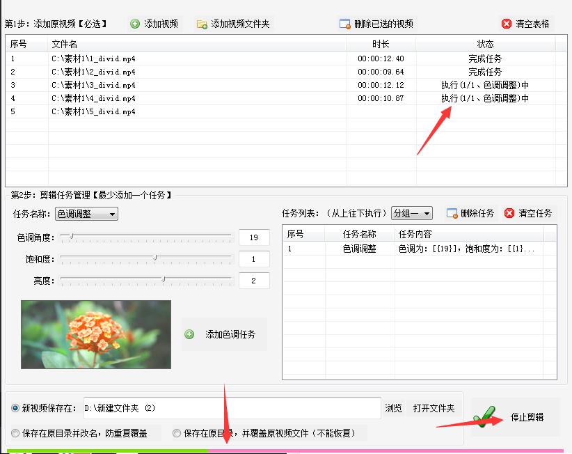 Tint adjustment clips, adjust picture brightness - iNEWS