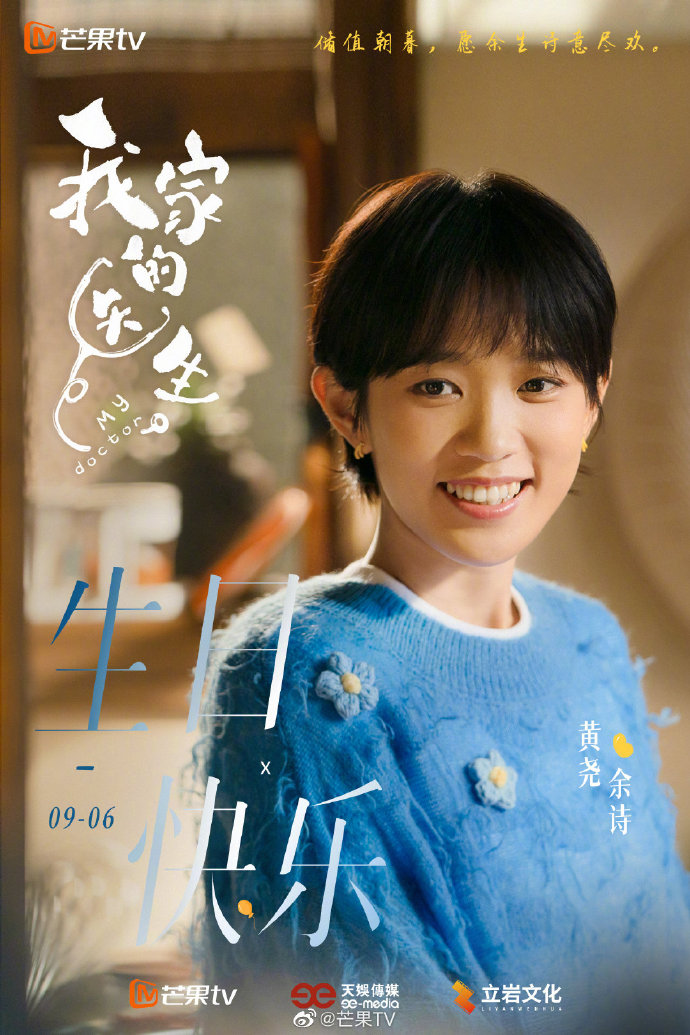 9.7 Drama: Song Qian, Jin Shijia, Yang Zi, Yu Shuxin, Zhang Binbin, Qin ...