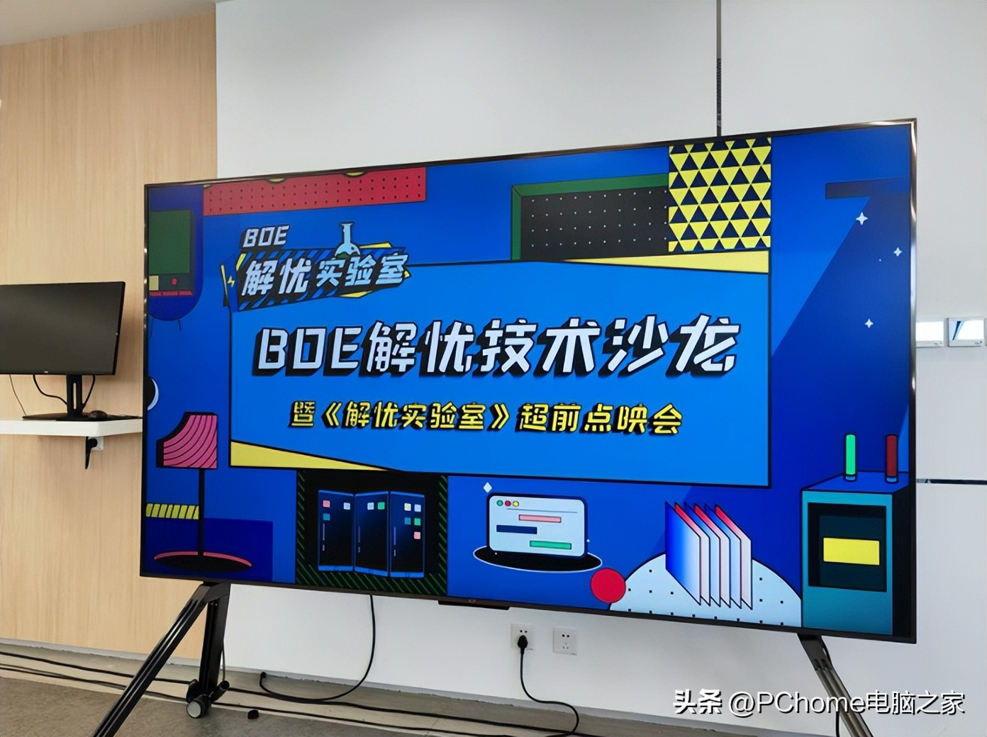 Behind the show of technical muscles in "BOE Worry Relief Lab", BOE's ...