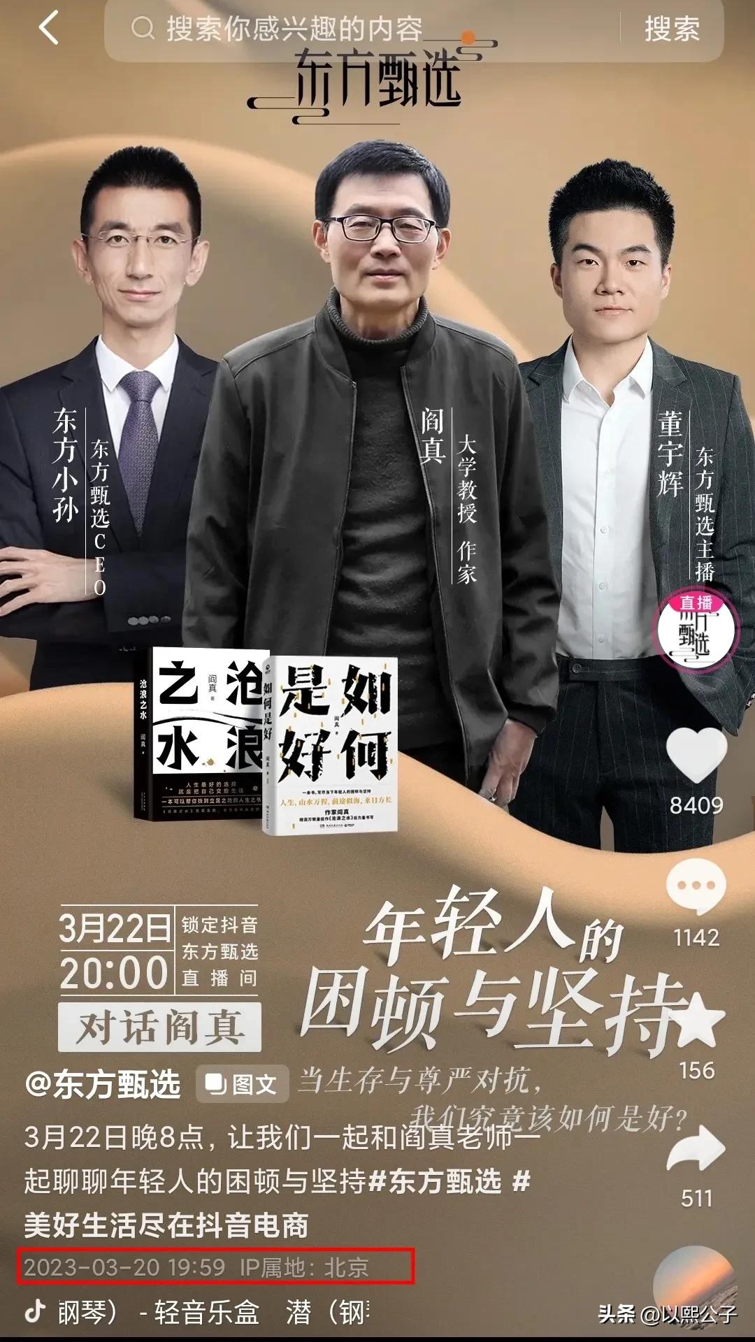 The humble CEO Dongfang Xiaosun was looked down upon by Dong Yuhui's ...