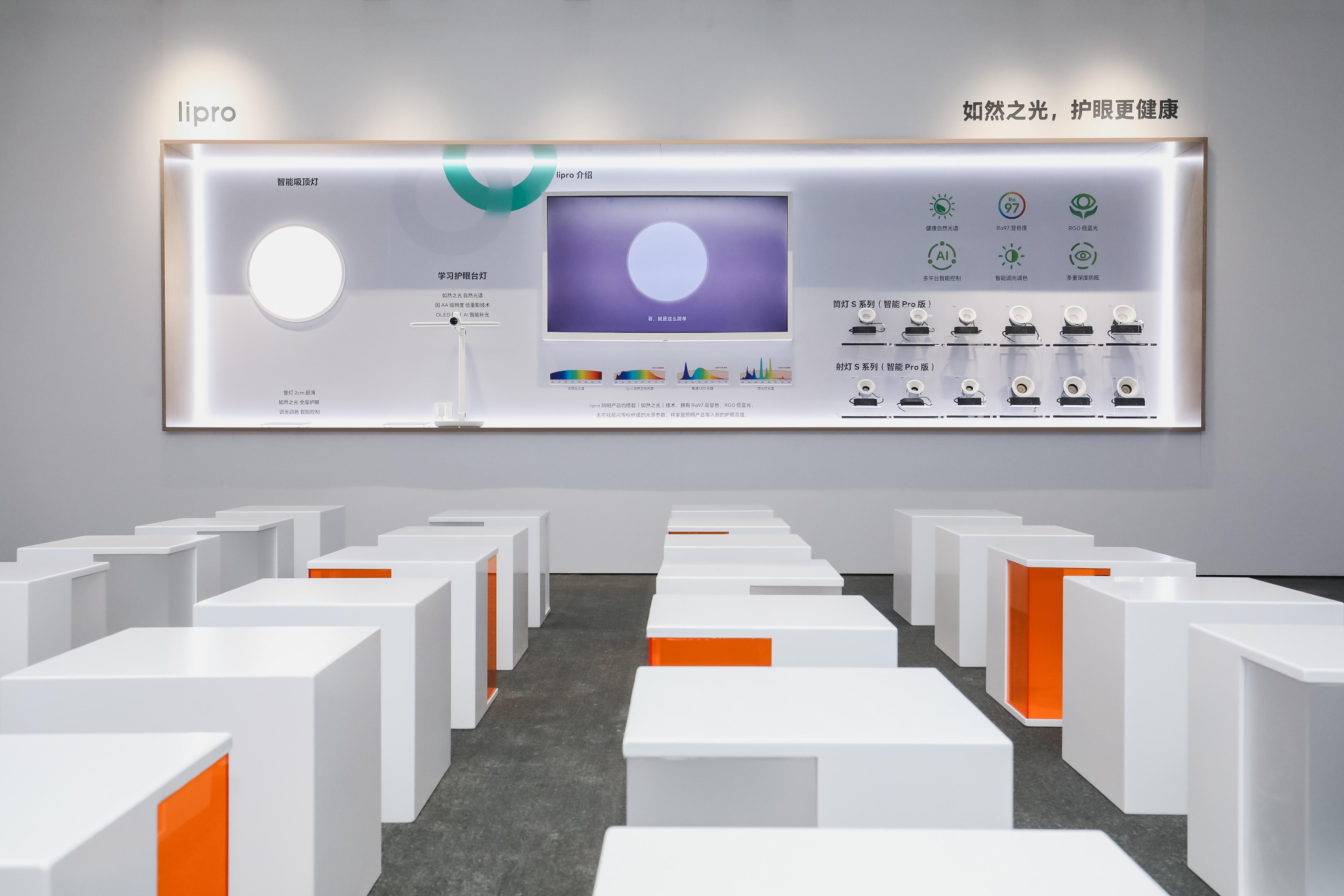 The new face of the Shanghai International Auto Show! Lipro smart home ...