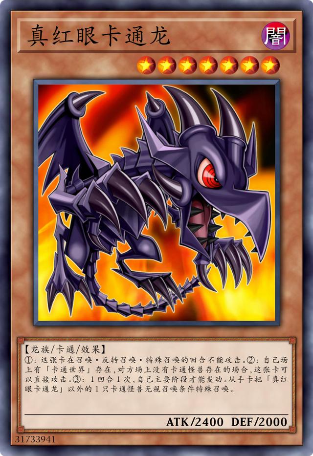 Yu-Gi-Oh! Cartoon Deck: The comparison between before and after the ...