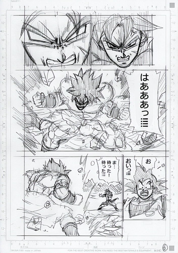 "Dragon Ball Super" Chapter 93, Broly began to explode, Kong Bei fought ...