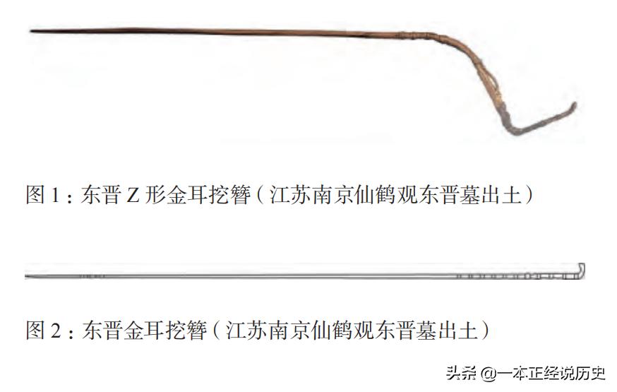 What did the ancient Chinese use to pluck their ears? - iNEWS