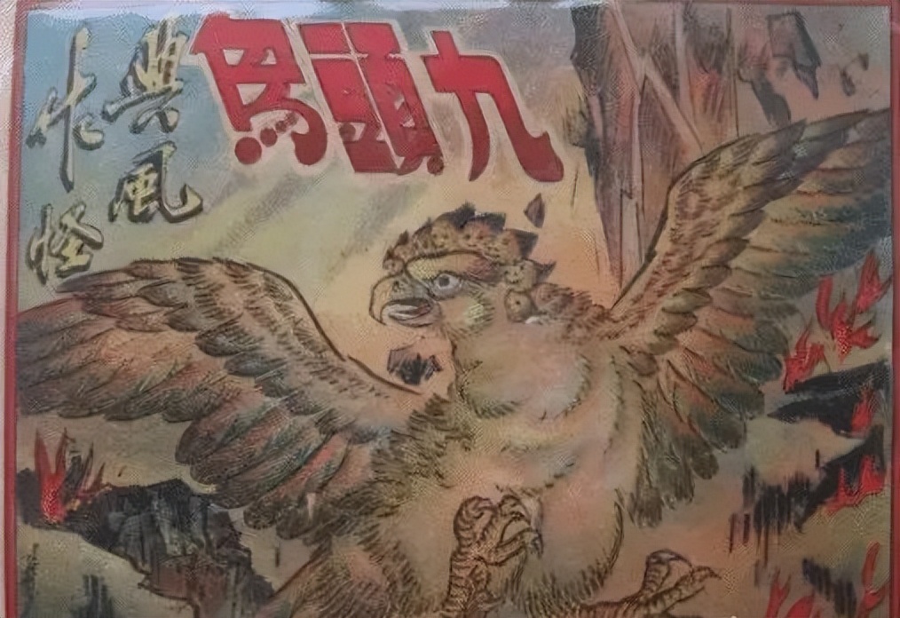 The Mystery of the Chinese Nine-Headed Bird - iNEWS