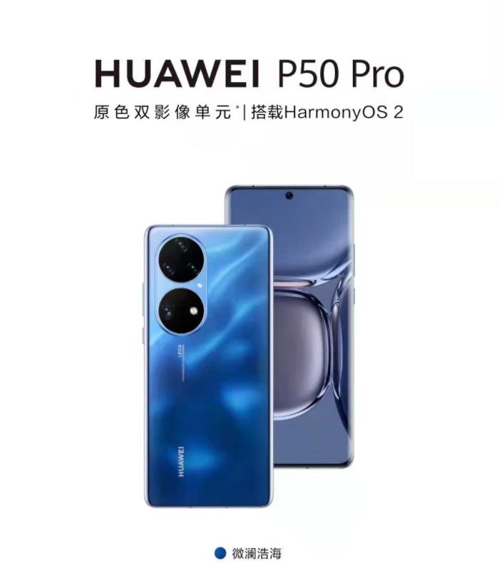 Huawei P50 Pro has been updated with three colors again, Yu Chengdong ...