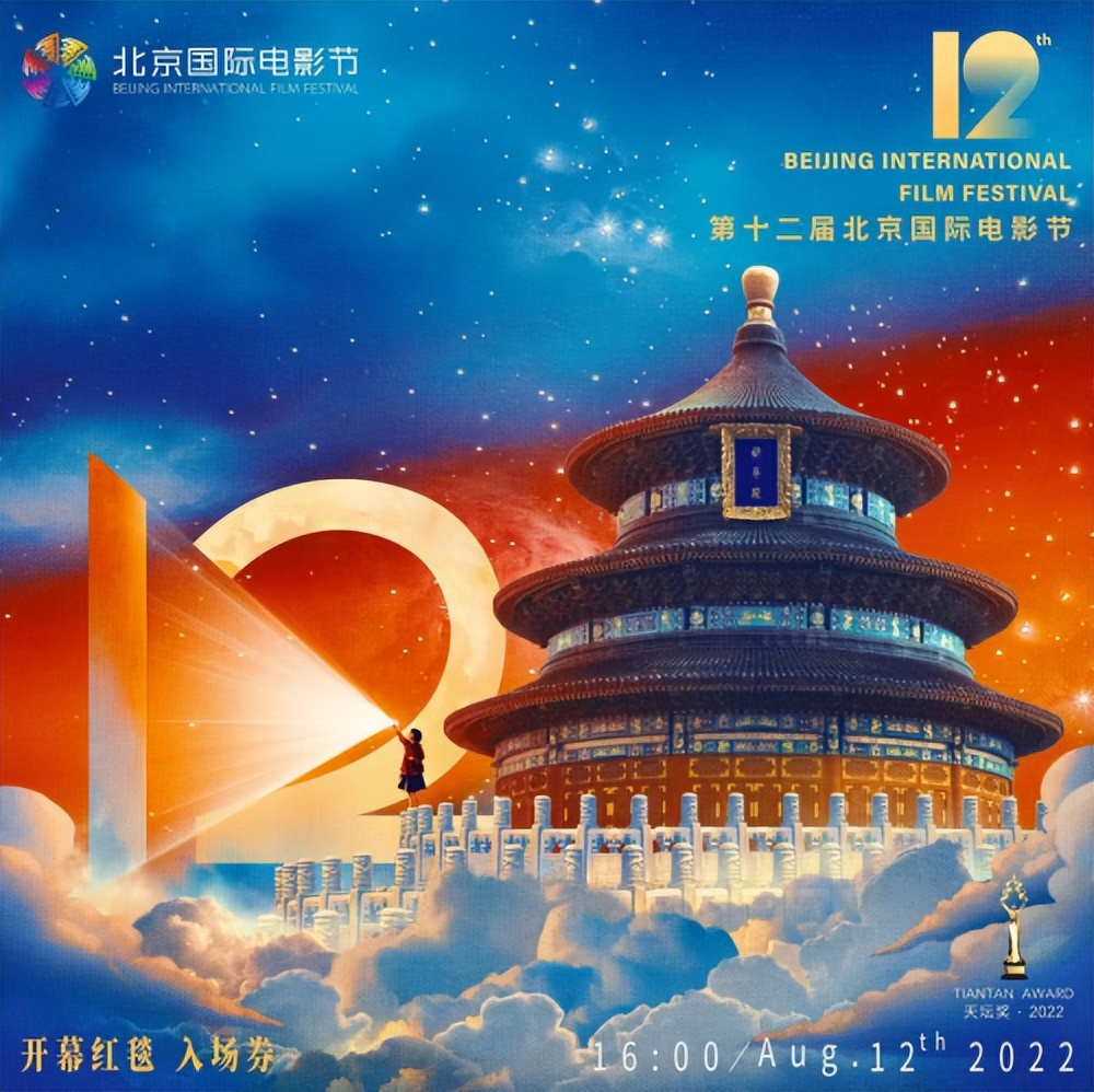 The movie "Li Nuo's Dream" was invited by the Beijing International ...