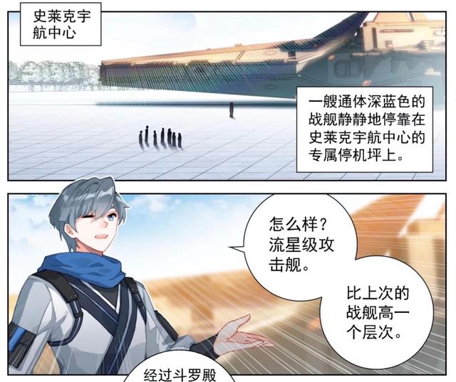 Ultimate Douluo: Mengfei, the master of the Douluo Palace, debuts, Lan ...