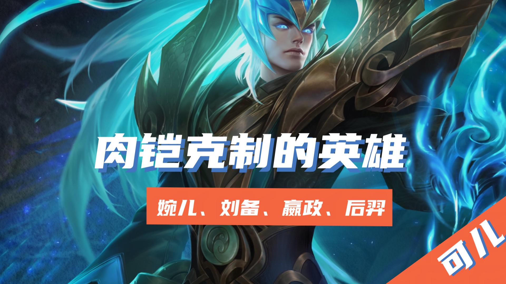 Glory of the King: Although the damage of these 4 heroes is high, they ...