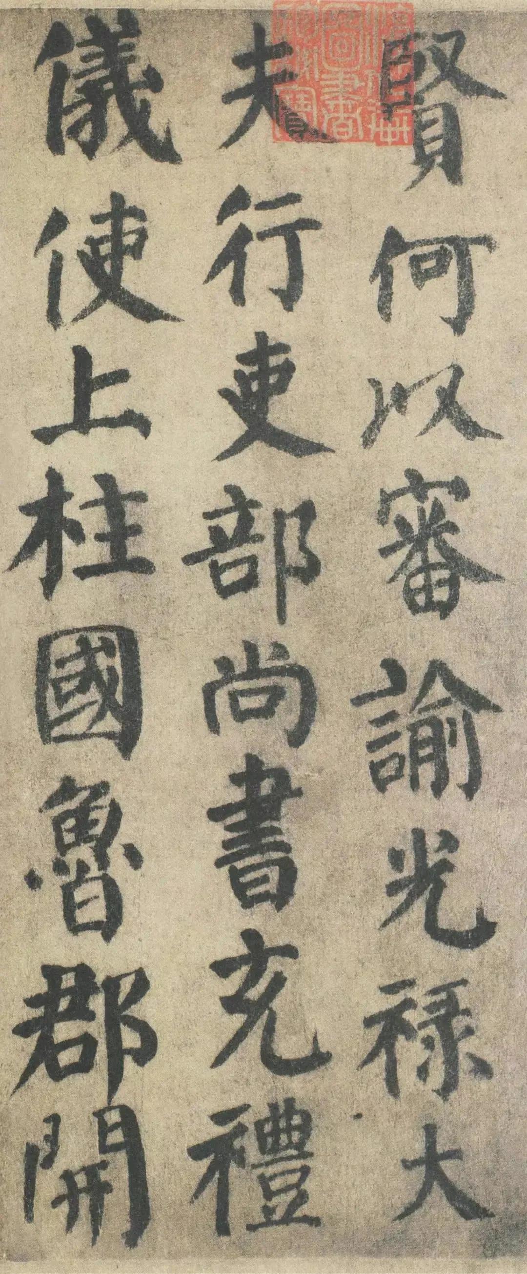 Yan Zhenqing's calligraphy in Japan - iNEWS