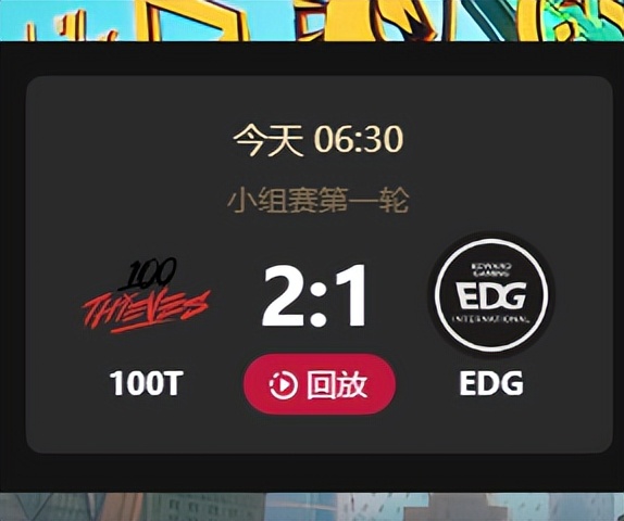 Fearless Covenant Brazil Invitational Tournament: EDG regretted losing the defending champion ...