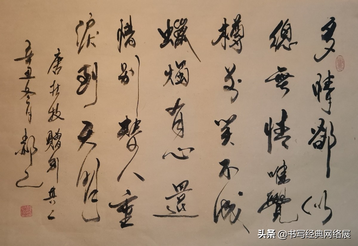 Interpretation of Du Mu (Tang Dynasty) "Farewell No. 2"-"Writing ...