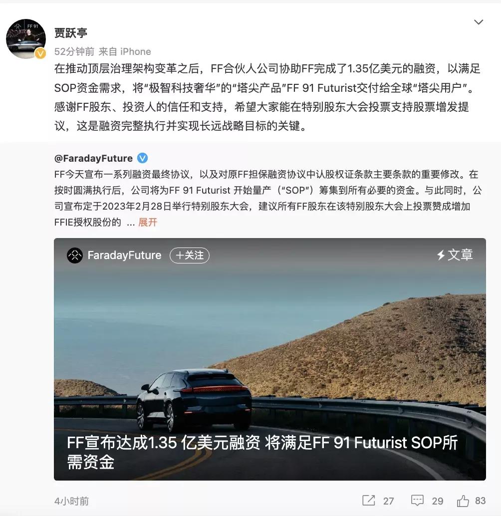 Jia Yueting is only one step away from becoming a "God"! - iNEWS